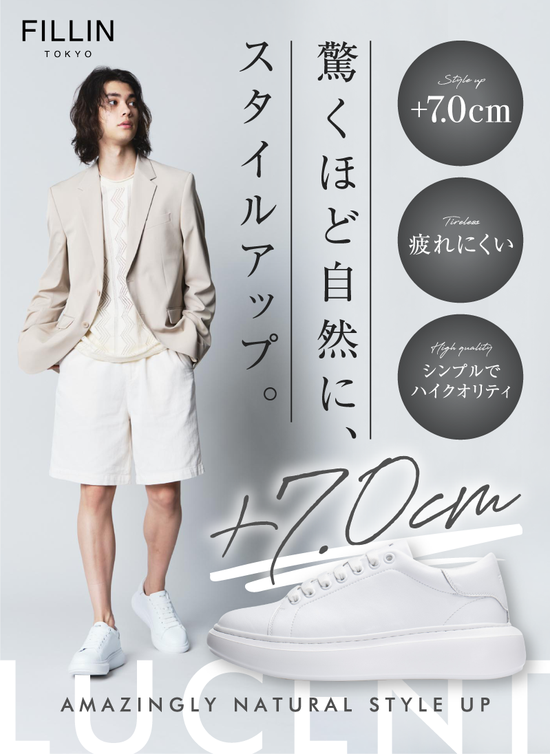 FILLIN TOKYO | 履くだけでワンランク上のスタイルへ | STYLE UP SNEAKER | 自分磨きを応援し、あなたの輝きを ...
